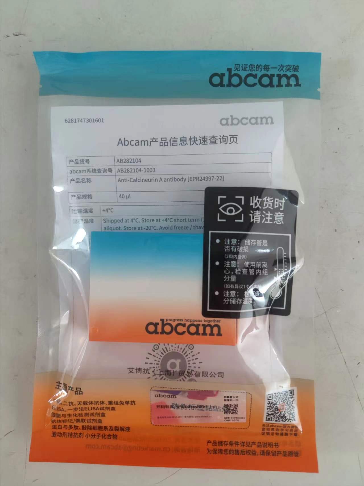 产品详情页-Abcam